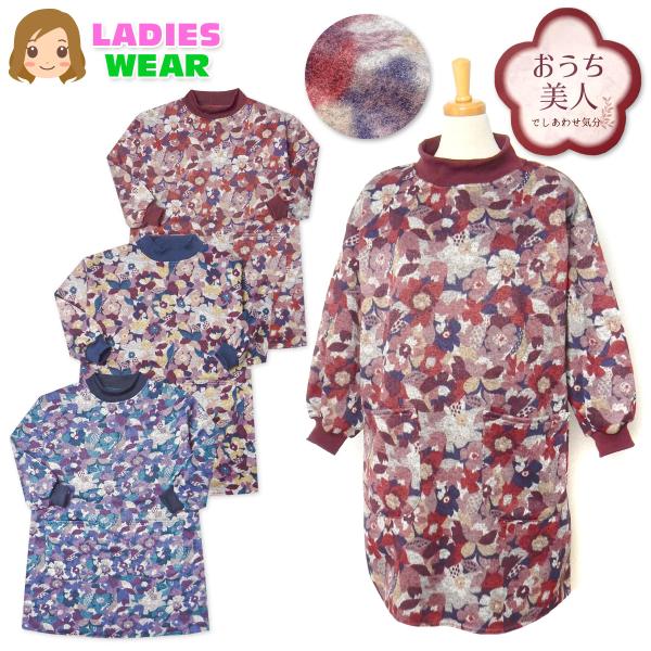 ●コメント保温性がありあったか♪柔らかい裏起毛素材のツイード風ニット割烹着。首元もぬくぬくなハイネック、花柄デザインがとってもお洒落。袖口リブで腕まくりしやすく、家事や仕事など幅広く活躍します。●特 長・おうち美人・かっぽう着エプロン・かぶ...