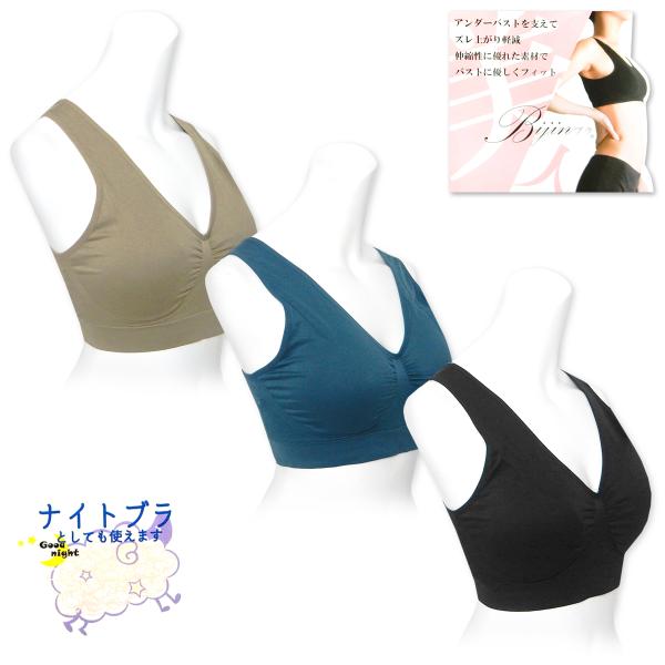 ●コメントアンダーバストを支えてズレ上がり軽減◎Bijin成型ブラ。タテヨコ斜め360度ストレッチでバストに優しくフィット♪取り外し可能なカップ入り。楽ちんノンワイヤー、ごわつかないタグレス仕様でストレスフリーなつけ心地。ナイトブラとしても...