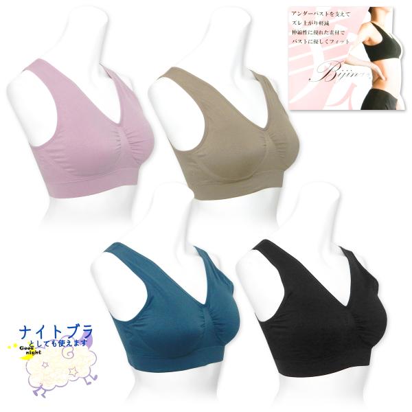 ●コメントアンダーバストを支えてズレ上がり軽減◎Bijin成型ブラ。タテヨコ斜め360度ストレッチでバストに優しくフィット♪取り外し可能なカップ入り。楽ちんノンワイヤー、ごわつかないタグレス仕様でストレスフリーなつけ心地。ナイトブラとしても...