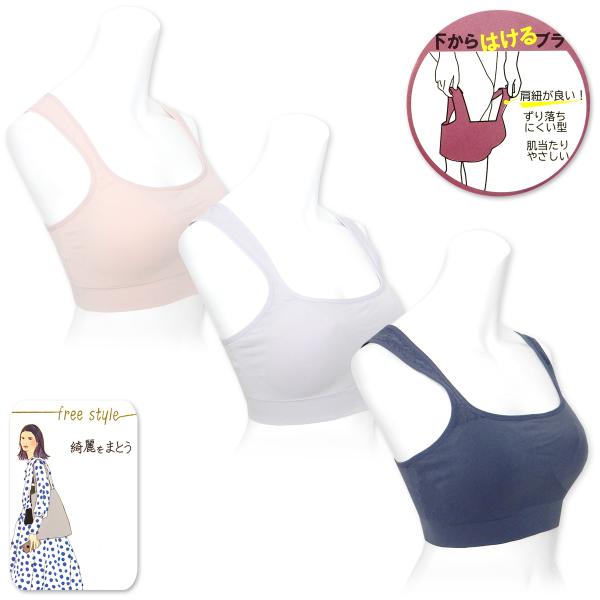 ●コメント下からはけるスクエアネック、肩紐太めでずり落ちにくい！成型ハーフトップブラ。縦横斜めにぐーんと伸びる360度ストレッチで身体にフィット♪取り外し可能なカップ付き。ノンワイヤーで締め付け感なくやさしい肌当たりでストレスフリーなつけ心...