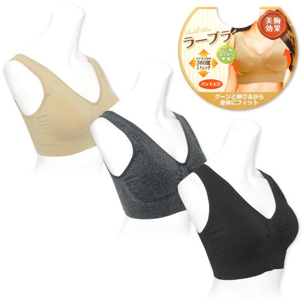 ●コメントグーンと伸びて身体にフィット美胸効果ラーブラ♪タテヨコ斜め360度ストレッチで脇・背中のハミ肉スッキリ◎取り外し可能なパッド入り。楽ちんノンワイヤー、ごわつかないタグレス仕様でストレスフリーなつけ心地です。●特 長・ラーブラ　・ハ...