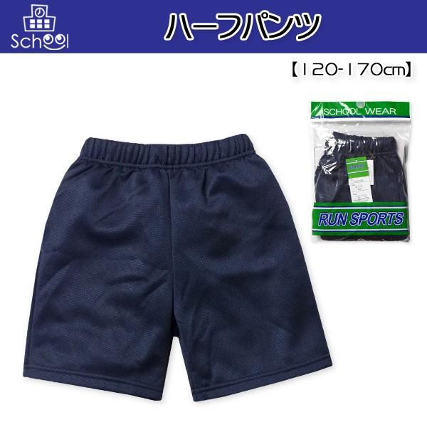 子供服 男の子 女の子 体操服 クオーターパンツ 紺 無地 ウエストゴム 男児 女児 メール便不可