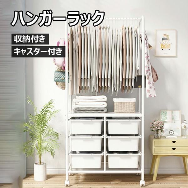 商品名：ハンガーラック ワイドタイプ展開サイズ：奥行37cm × 横幅63+31cm × 高さ160cm内容：ハンガーラック本体、収納バスケット×6、フック×8※販売しているのは横幅約94cmのワイドタイプでございます。