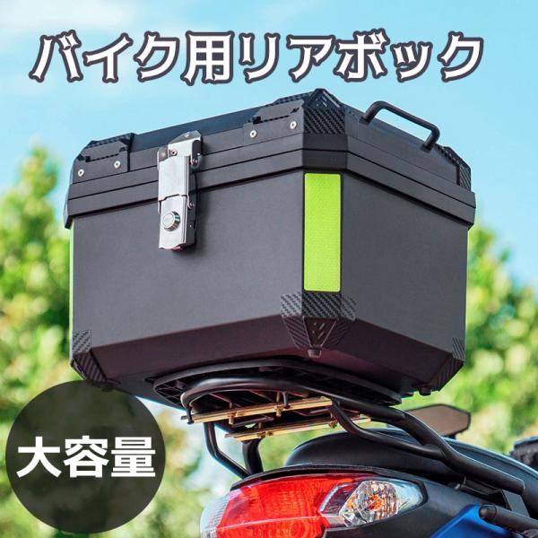 商品名：オートバイリアボックスサイズ：45L：横42×奥行37×高さ31.5cm57L：横42×奥行37×高さ33cm68L：横56×奥行41×高さ33.5cmカラー：ブラックセット内容：本体*1、インナー*1、底板（取り付けベース）*1、...