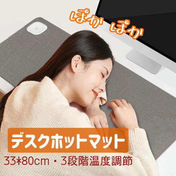 仕様：サイズ：33*80cm重量：約392g（給電コートを含まず）定格消費電力：75W材質：PVC, レザーパッケージ内容：商品本体*1、電源ケーブルx1