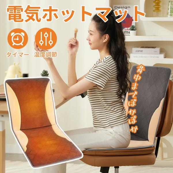 カラー：ブラウン形状（ホットカーペット）：長方形サイズ：41cm×90cm※注意事項：色移りの可能性がありますので、薄色の革製椅子やソファーなどでの使用はご遠慮ください。