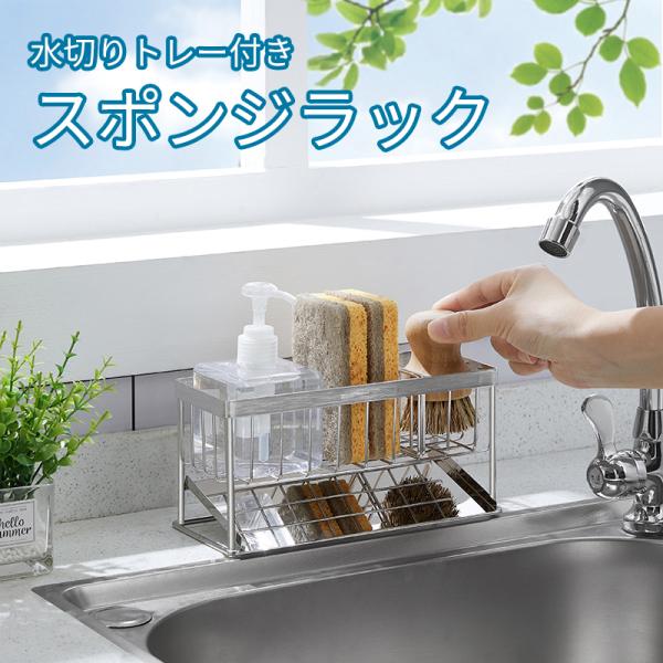 素材（キッチン用品）：ステンレスサイズ：約22*9*10.2cm■ 錆びない錆びないのステンレス製スポンジラック、清潔感があるシルバー、キッチンに相応しいアイテム。■ 水切りラックの下に斜めな水切り付き、使用終わったばっかりまだ水玉ついてい...