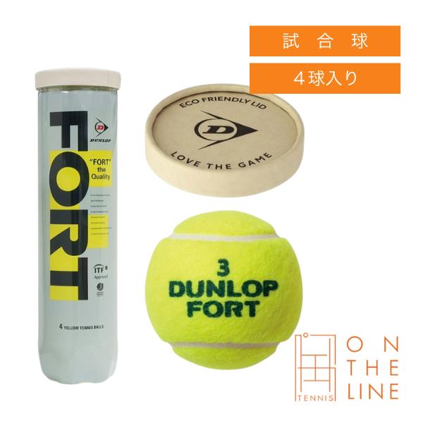 試合球！即日出荷！DUNLOP ダンロップ テニスボール 硬式 フォート (4個入)  / FORT (4個入) （DFCPFYLPT4TIN） 『試合球 』ペット缶数多くの国内主要大会を支えるスタンダードな試合球「ダンロップ フォート」1...