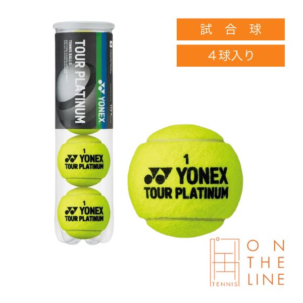 試合球！即日出荷！ITF・JTA公認の大会球で、その品質が国内外で広く認められている最上位モデル。フェルトにはウールを多く含み、風合いも良いトップグレードのウーブンフェルトを使用。安定したリバウンド性能を発揮するコアゴムが柔らかい打球感と高...