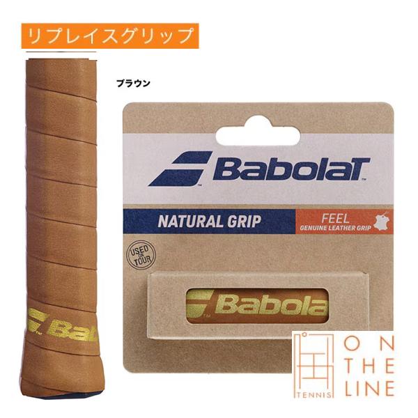 牛革！オーバーグリップ！即日出荷！ナチュラルレザーのリプレイスメントグリップ。ナチュラルレザーならではのダイレクトなタッチとドライフィーリングを実現。■重さ　27g■厚さ　1.45mm×116cm■素材　天然皮革■カラー　ブラウン■備考　1...