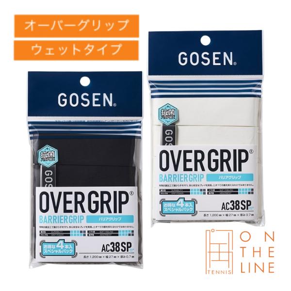 抗菌グリップ！オーバーグリップ！即日出荷！全てのプレイヤーが使いやすい抗菌グリップ。■備考　左右兼用　ロング対応　4本入り■サイズ　27mm×1200mm×0.7mm　4本入り■素材　不織布、ポリウレタン樹脂■機能　ALD加工（Antimi...