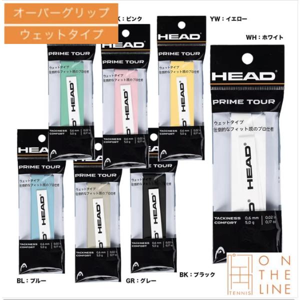 オーバーグリップ！即日出荷！プレーヤーが求めるフィット感や吸汗性を実現する、日本製素材を使用したウェットタイプの最高品質プレミアム・オーバーテープ。■サイズ厚さ：0.6mm　ウェイト：5.0g　1本入り■カラーBK：ブラック・BL：ブルー・...