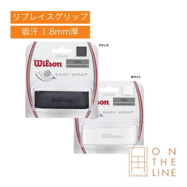 即日発送！クッショングリップ！Wilson ウィルソン テニス グリップテープ 元グリップ サブライム / SUBLIME (WRZ4202) BK ブラック・WH ホワイトカラー：ブラック・ホワイトサイズ：25mm×1100mm／厚み1....
