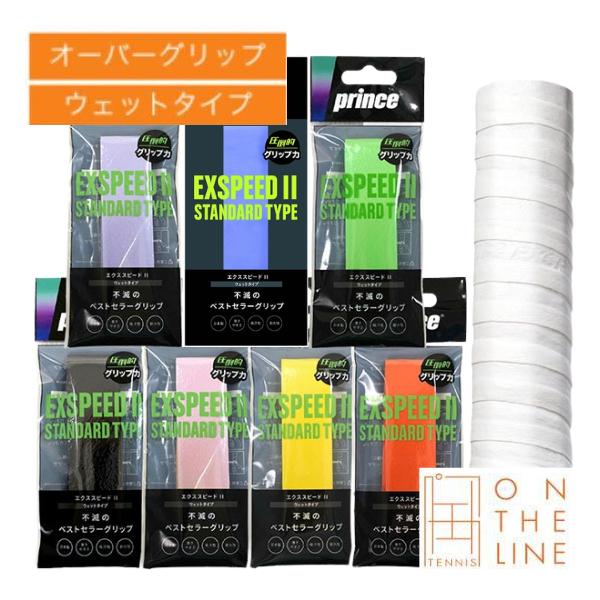 オーバーグリップ！即日出荷！ウェット感長持ち！！　すべりにくい！！　ハイクオリティグリップに新色追加。■特徴　耐久　吸汗　WET TYPE　1本入■サイズ　厚さ：0.60mm　幅：27mm　長さ：1200mm■素材　ポリウレタン■カラー　ホ...