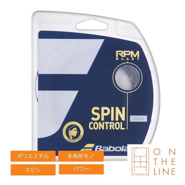 RPM Blastなら、試合で重いスピンをかけることも、試合を最大限コントロールすることも可能です。素　材：Co-ポリエステルゲージ： 1.20・1.25・1.30mm長　さ：12mカラー： ブラックラケットを大きく振り抜いてフルストローク...
