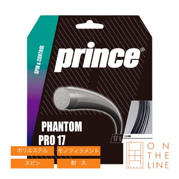 ポリモノ！即日発送！パワーヒッターにはホールド感⇒飛び出す感覚、ボレーでは弾き感の強いストリングス。■ゲージ　1.25mm■長さ　12.2m■構造・素材　高耐熱高分子ポリマー＋シリコンコーティング■カラー　234：グラファイト■国内正規取扱...