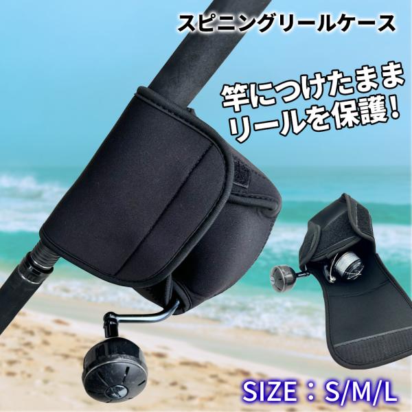 リールカバー リールケース スピニング用 小型〜大型大切なリールをキズや汚れから保護してくれるリールカバーです。5mm厚のクッション性と、防水性の高い素材を使用。落下による衝撃、キズ、海水から大切なリールを守ります。◆便利な2WAYタイプ竿...