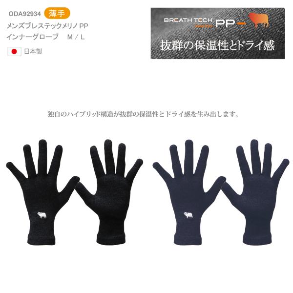 オンヨネ 独自の「 メリノウール 」と「ポリプロピレン」のハイブリッド素材が高いドライ性能と保温性能を発揮するブレステックメリノPPアクティブな動きに対応し、肌寒い春先や秋口におすすめな薄手タイプです。薄手で フィット性 もよく、冬期の ラ...