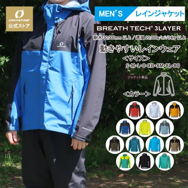 悪天候下で動きやすく、さらに進化した3レイヤーレインウェア豊富なカラーラインナップ 自然に溶け込まない視認性の高さ登山 トレッキング や キャンプ などのアウトドア釣り や ガーデニング 多様なシーンで着用できるレインジャケットです■サイズ...