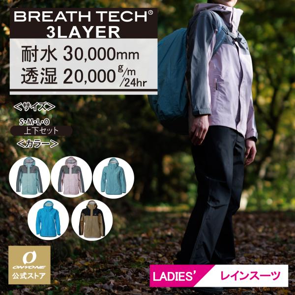 ■特徴　　耐水圧　294kpa(30,000mm)　　　　　透湿性　20,000ｇ/m2/24ｈ(B-1法)　　　　　重量　　527ｇ(Mサイズ平均重量)■素材　　BRATH TECH 3LAYER　　　　　ポリエステル100％(ポリウレタ...