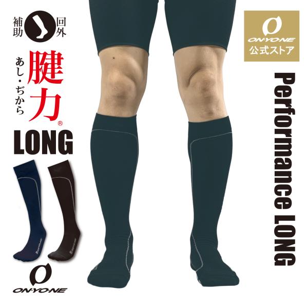 腱力ソックスは、独自の3D編み組織による左右非対称ソックスで、疲れに伴う足の回内過多状態を緩和する機能がついたサポートソックスです。脚部の正しい運動姿勢をサポートすることにより疲労軽減や故障などのトラブルを防ぐ効果が期待できます。従来のモデ...