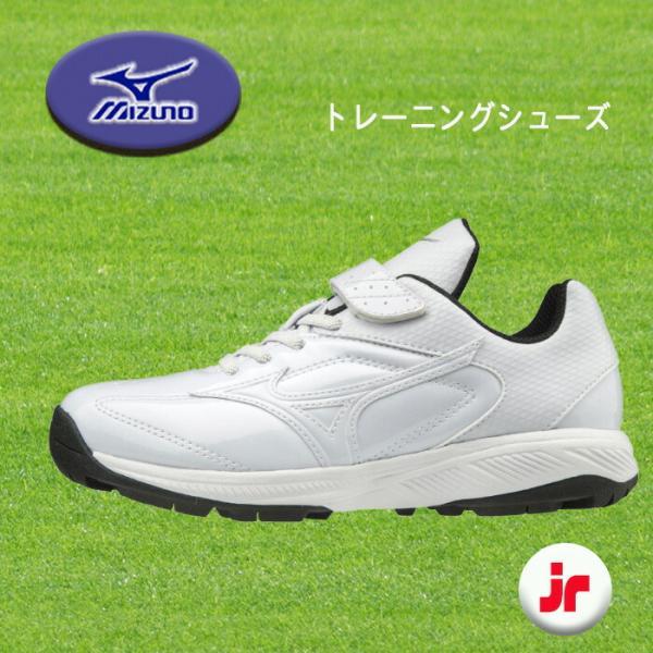 ゴム紐×ベルト式のフィット性。快適さを追求したトレーニングシューズ。メーカー：ミズノ品名：SELECT 9 TRAINER 2 Jr／アップシューズ品番：11GT192201カラー：ホワイト×ホワイト（01）サイズ：18.0、19.0、20...