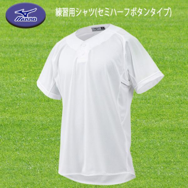カッティングを脇部に採用。練習用としてやセカンダリーシャツとして使い勝手のよいフルオープンタイプ。メーカー：ミズノ品名：練習用シャツ(セミハーフボタンタイプ)品番：12JC8F6901カラー：ホワイトサイズ：S、M、L、O、XO　　　　※商...
