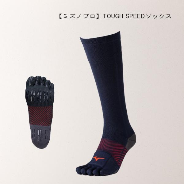 シューズとのフィット感を高めて踏ん張る力を軽減。投手用球速が落ちにくいベースボールソックス。約1.5km/h特殊なソックス設計により疲労時に従来品と比べて急速が落ちにくい足底の滑り止めと甲部のクッションがスパイクとの一体感を高める。サイズ：...