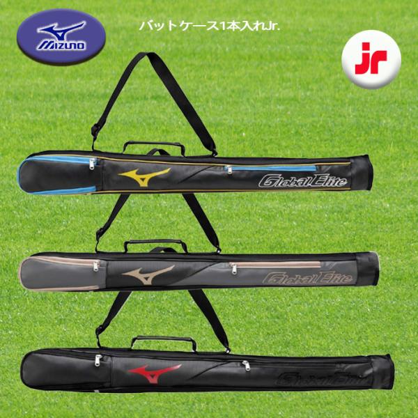 柄入り生地を採用した限定ジュニア用1本入れバットケース。小物入れには打撃用手袋等を収納可能。メーカー：ミズノ品名：GlobalElite 少年用バットケース 1本入れ品番：1FJTC451カラー：ブ93:ブラック×カーキ、95:ブラック×ゴ...