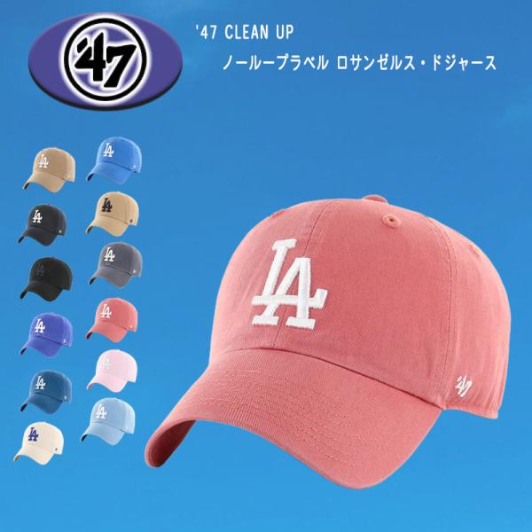 【世界中で愛される、'47のアイコニックモデル】数あるヤンキースキャップの中でも、最も「ちょうどいい」のがこのクリーンナップ。柔らかなコットン素材と、浅めのシルエットがこなれ感を演出します。■支持され続ける3つのポイントウォッシュ加工の風合...