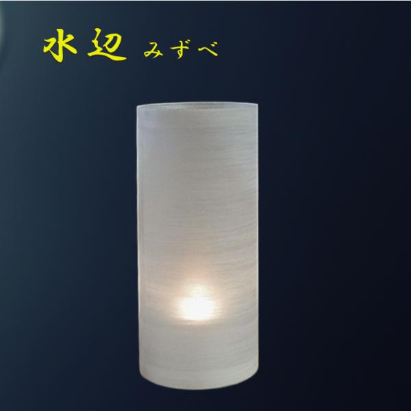 螢の華プラシェード“”はプラスチック和紙で作ったランプシェードです。雨の日でも使える和紙シェードとしてイベントでも大活躍です。●　品番：650-02　螢の華プラシェード“水辺”●　サイズ:　高さ230mm　直径100ｍｍ ●　用途：　雨の日...