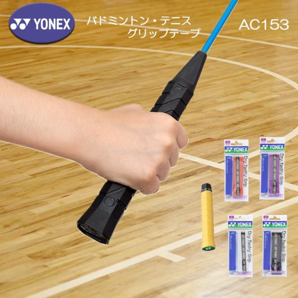 ウェット感覚＋ドライ感覚・ウェットタイプとドライタイプの性能を両立するディンプル構造。・汗をかく前もかいてからも、どちらのコンディションでも優れたグリップ力を発揮。※返品不可商品グリップテープ5つ以上ご購入で1つサービス☆（種類は選べません...