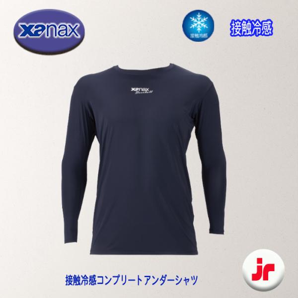 真夏でも快適にプレーしてもらうために必要な機能を揃えた超快適冷感アンダーシャツ「コンプリートアンダーシャツ2」腕ぴったり、胴ゆったりの「ぴゆったりシルエット」で冷感度10％UP・触れた瞬間感じる冷たさ！・野球動作がしやすいように腕部は「ぴっ...