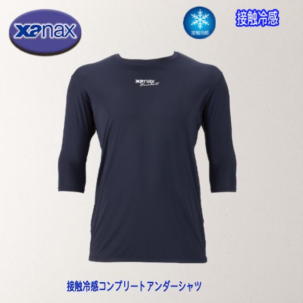 真夏でも快適にプレーしてもらうために必要な機能を揃えた超快適冷感アンダーシャツ「コンプリートアンダーシャツ2」腕ぴったり、胴ゆったりの「ぴゆったりシルエット」で冷感度10％UP・触れた瞬間感じる冷たさ！・野球動作がしやすいように腕部は「ぴっ...