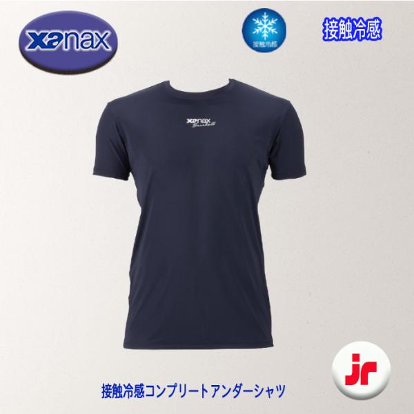 真夏でも快適にプレーしてもらうために必要な機能を揃えた超快適冷感アンダーシャツ「コンプリートアンダーシャツ2」腕ぴったり、胴ゆったりの「ぴゆったりシルエット」で冷感度10％UP・触れた瞬間感じる冷たさ！・野球動作がしやすいように腕部は「ぴっ...