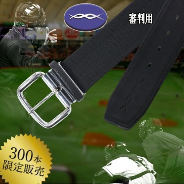 NPB審判員のご要望により開発し、遂に実現！実際にプロ野球の試合で装着している究極の審判用ベルト「コアエナジーＪ」登場！＜商品詳細＞●サイズ　ベルト本体：長さ120cm（バックル含まず）、幅5cm　バックル：7×幅7●材質　本体：ナイロン7...
