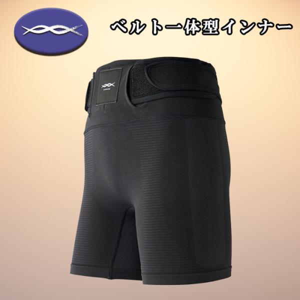 体感・腹圧サポートでポテンシャルを引き出すベルト一体型インナーが登場！！アスリートの為の技術でスポーツでも日常でもあなたを支え続ける“魔法のインナー”■スポーツをもっと本格的に楽しみたい方■長時間の運転やデスクワークで腰がつらい方■姿勢が悪...