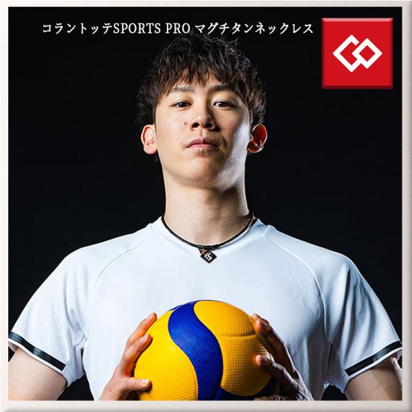 スポーツ用「魅せる医療機器」の最高峰（※自社比）軽量×高スペックのスポーツネックレス金属部分には高機能素材の純チタンを使用し、ループ部分には独自の特殊コーティング加工を採用。タフで軽いのはもちろんのこと、スポーツ時の不快な汗のベタつきも軽減...