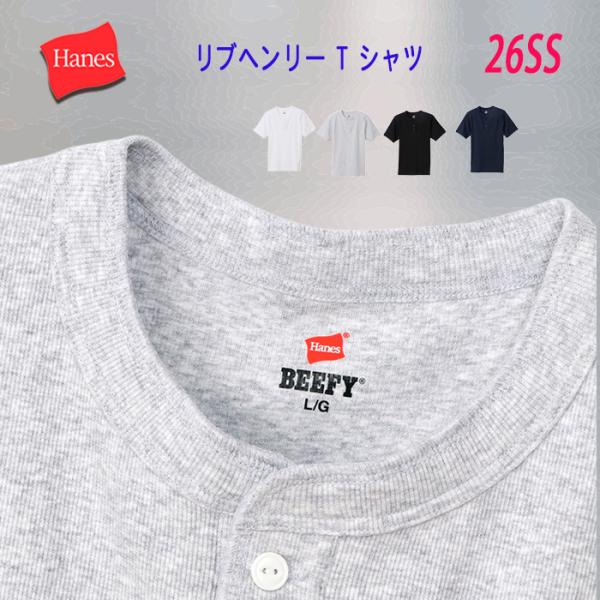 【定番にアクセントを。BEEFY-T ヘンリーネックモデル】クルーネック（丸首）だとシンプルすぎて物足りない、かといってシャツを着るには暑い…。そんな大人の夏スタイルの救世主が、このビーフィー「HM1-H103」です。■ヘンリーネックならで...