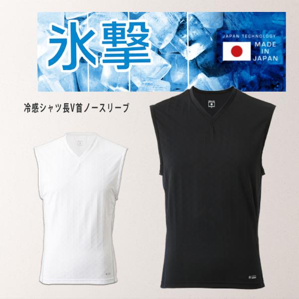 熱中症対策・夏のスポーツの決定版！エリスリトール・キシリトールを含有した特殊プリントが、汗（水分）と反応して衣服内温度を下げる「氷撃」フリーズテックが新入荷！風を受けることでさらに冷感がアップするため、バイクや自転車、ランニング、ゴルフ、ア...