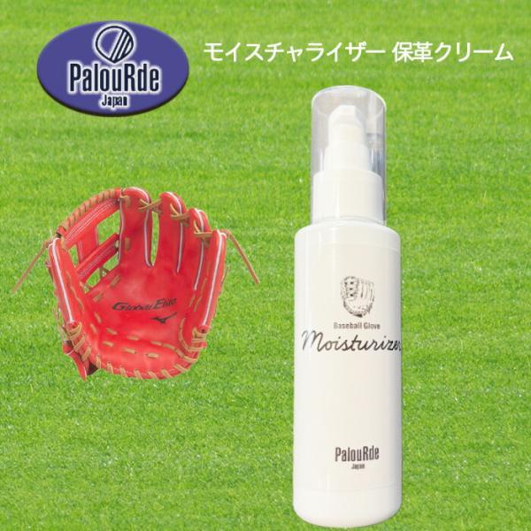 化粧品発想のグローブ用保湿剤内側からしっとり！グローブをしっとりモチ肌に極めて良好な柔軟性を与える特許成分、ワックスバターテクノロジーを採用し、すべて化粧品原料で作られた保革ローション。工業用原料製品で肌荒れしてしまう方にも安心してお使いい...