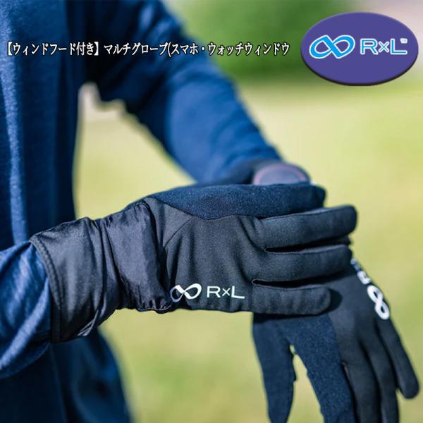 防風。指が出る。汗が拭ける。マルチグローブの機能はそのままにウィンドフード機能を追加！ウィンドフード、指出し、スマホ用グリップ、ダブルウオッチウィンドウ、汗拭き用パイル生地、欲しい機能が1つに凝縮されたマルチグローブ。防寒性を高めるべくウィ...