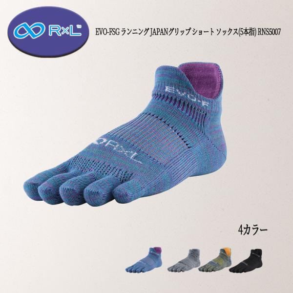 EVOシリーズが新たな進化！素足感覚と耐久性を両立させたEVOシリーズにJAPANグリップ搭載のショート丈モデルが登場日本製の原料と手刷りプリントが実現する圧倒的なグリップ力！R×L EVO MIDモデルから−3.5cmEVO-FM（ミッド...