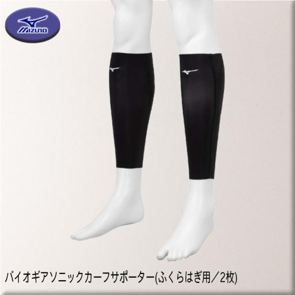 中長距離ランナーのための筋振動軽減カーフサポーターふくらはぎの揺れを軽減するカーフサポーターふくらはぎの筋肉に部分的に圧力をかける事で筋肉の振動を軽減する。■ブランド：ミズノ■品番　：U2MYB502■サイズ規格：M/Lサイズ■カラー：09...