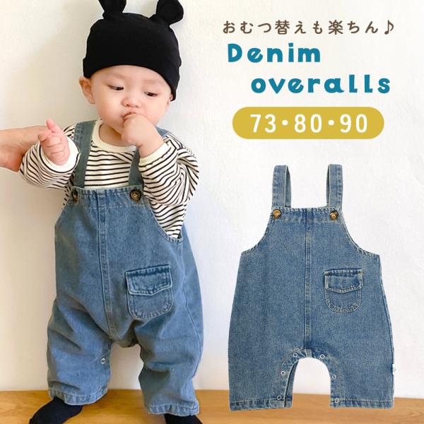 ■備考ベビーサロペット/デニム/オーバーオール/サイズ調節/こども/オールシーズン/赤ちゃん/ベビー服/ベビー用品/ファッション/春/夏/秋/冬/かわいい/サロペット/長ズボン/オムツ替え/男の子/女の子/オールインワン/デニムサロペット/...
