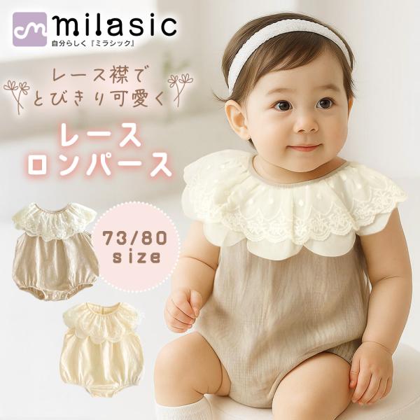 ■備考赤ちゃん/ロンパース/ベビー/コットン/100％/大きめ/襟/新生児/ベビー服/レース襟/ノースリーブ/袖なし/ナチュラル/半袖/夏/綿//タンクトップ/リネン/子供服/シンプル/半そで/お部屋着/夏用/夏服/出産祝い/ギフト/可愛い...