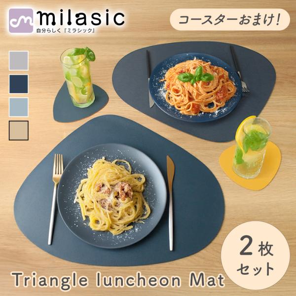 ■備考ランチョンマット/テーブルマット/おまけ付き/おしゃれ/2枚セット/42×34cm/レザーランチョンマット/食卓/マット/PVCレザー素材/汚れ/撥水/PVCレザー/ランチマット/プレースマット/丸洗い/洗える/北欧/高級感/テーブル...