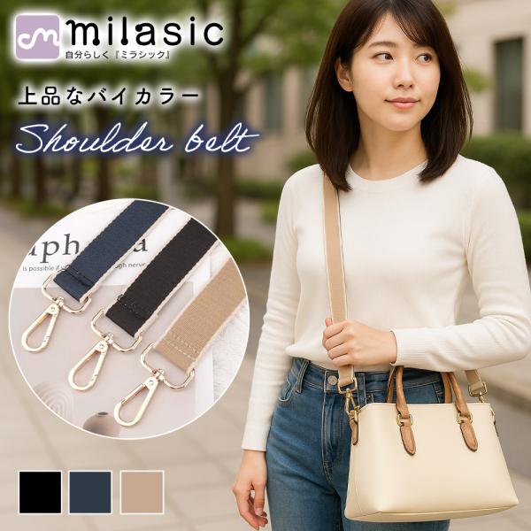 ■備考ショルダーベルト/ショルダーストラップ/バッグストラップ/替えベルト/肩掛けベルト/交換用ストラップ/バッグアクセサリー/太め/幅広/大きめ/革/ポリエステル/合金/単品/レディース/メンズ/かばん用/金具/シルバー金具/ゴールド金具...