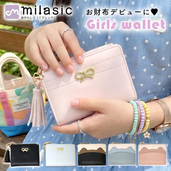 ■備考二つ折り財布/二つ折り/2つ折り財布/2つ折り/財布/さいふ/サイフ/ウォレット/ミニ財布/ミニウォレット/コンパクト財布/コンパクト/女の子/ガールズ/女の子財布/子供財布/キッズ財布/小学生/小学生財布/中学生/中学生財布/高学年...