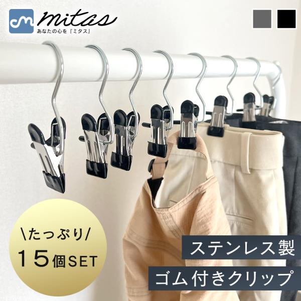 ■備考ハンガー/クリップ/クリップフック/フック付きクリップ/吊り下げクリップ/洗濯クリップ/洗濯ピンチ/ピンチ/ステンレスピンチ/強力クリップ/ステンレス/ステンレスフック/挟むだけ/しっかり固定/省スペース/コンパクト/軽量/手のひらサ...
